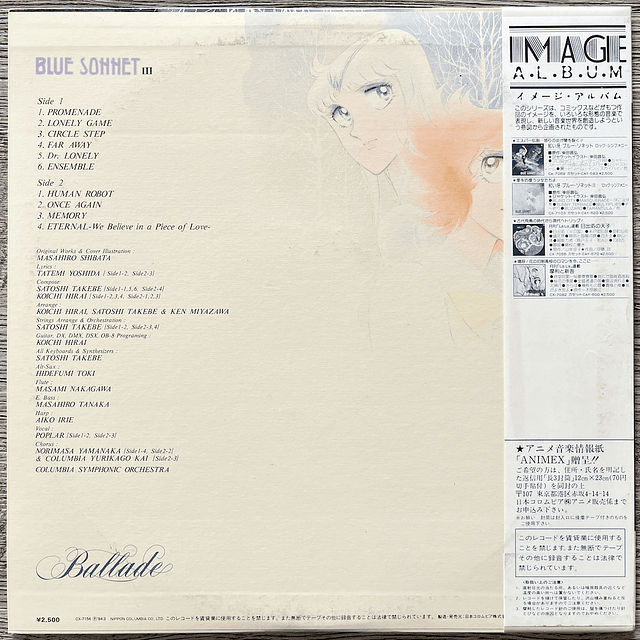 Blue Sonnet Ballade LP