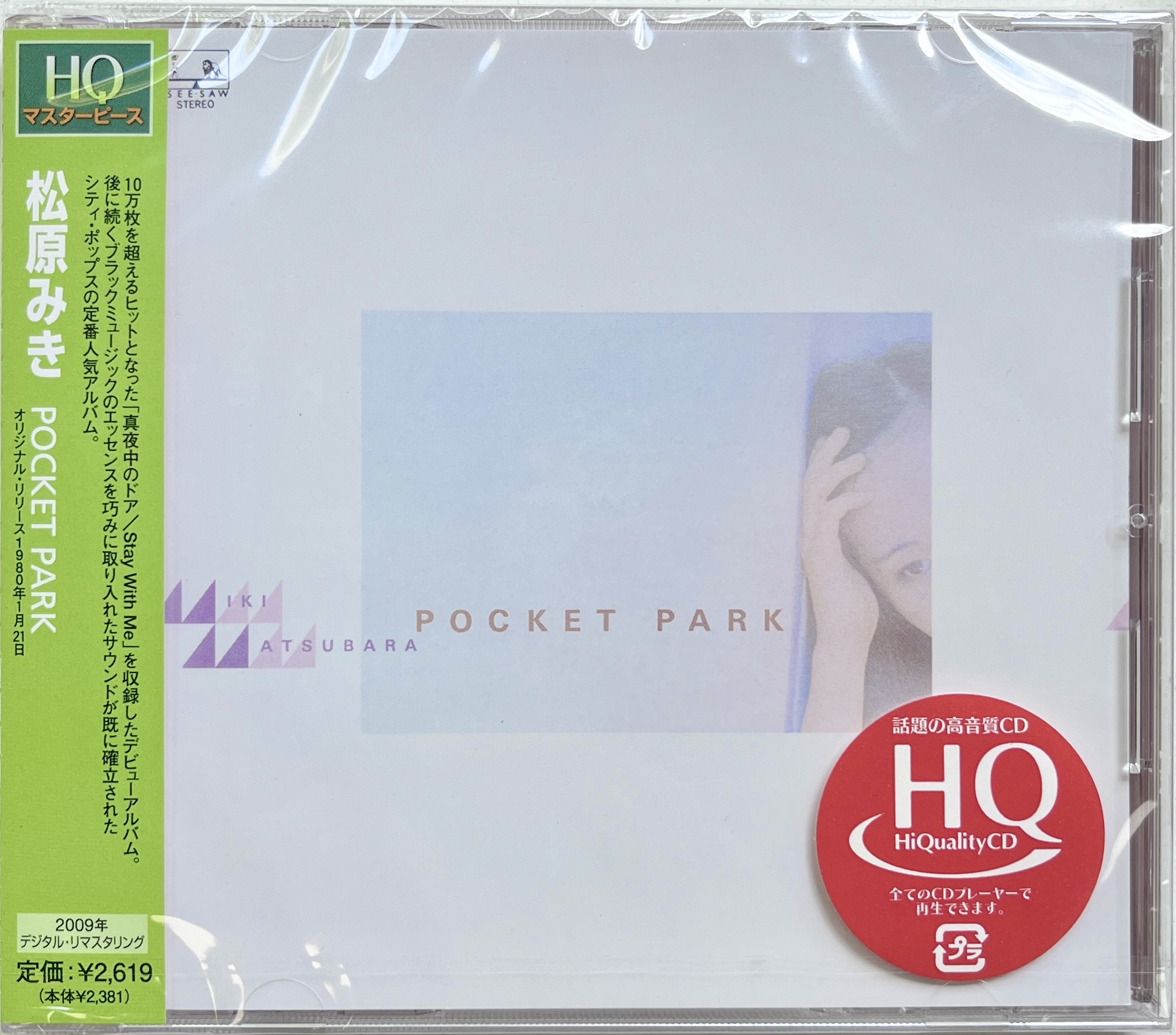 Miki Matsubara Pocket Park CD (PREVENTA)