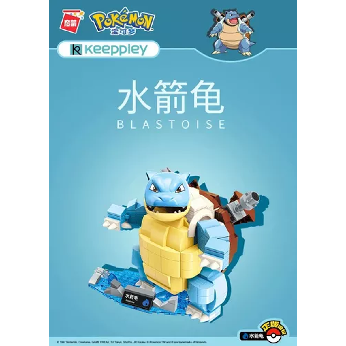 Pokémon Blastoise Armable - Compatible con LEGO | 385 Piezas