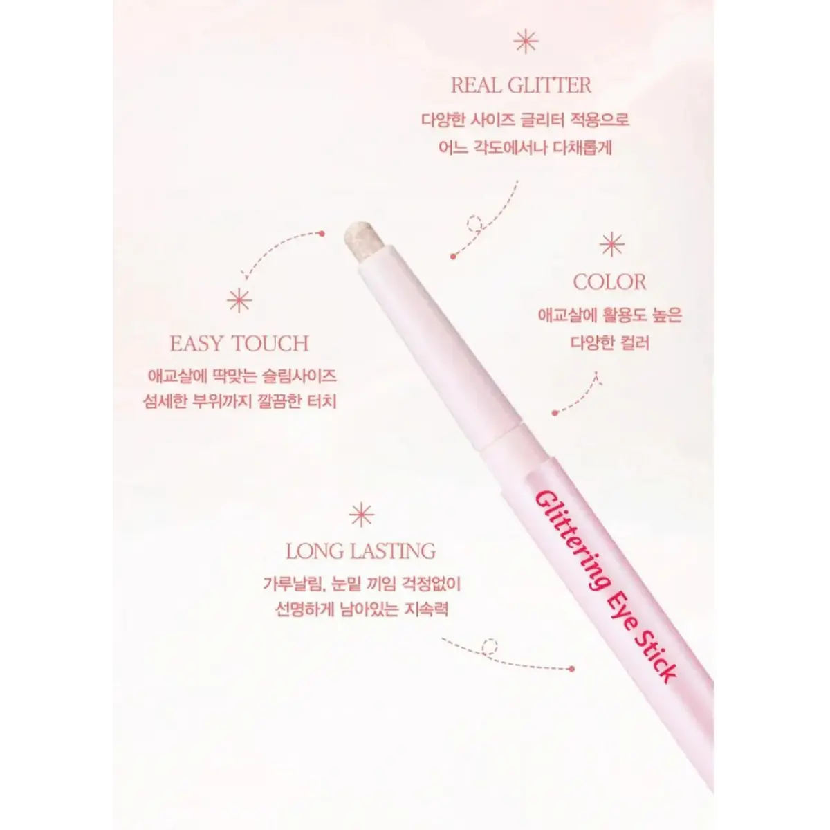 Glittering Eye Stick ( Variedad 3 tonos) - Twinkle Pop
