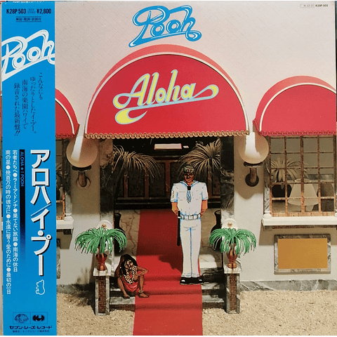 I Pooh - Aloha