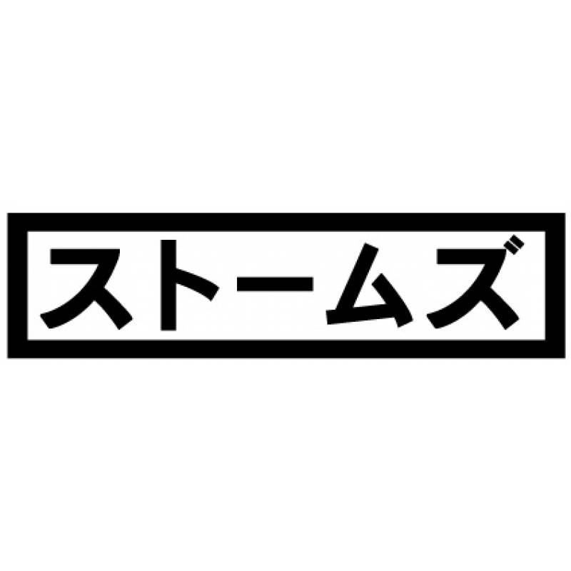 Sharp Eye Storms Surfboard - Kanoa Igarashi
