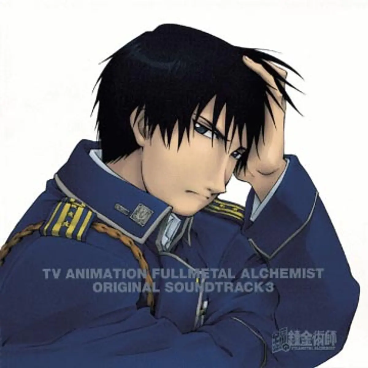 [ALBUM] Full Metal Alchemist – Original Soundtrack 3