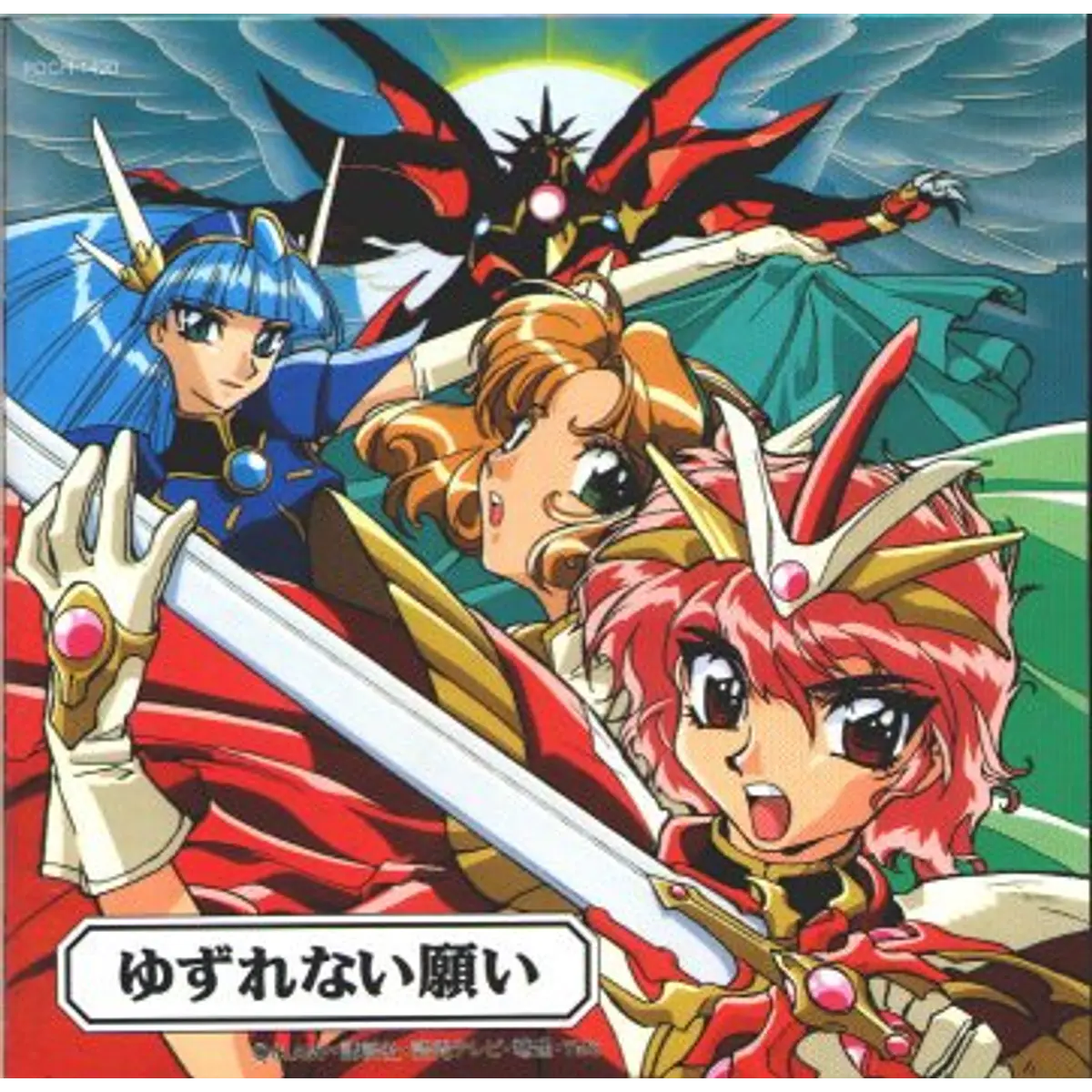 [ALBUM] Magic Knight Rayearth - Original Soundtrack 3 : Yuzu