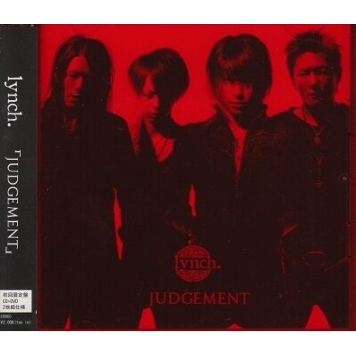 [SINGLE] JUDGEMENT (Limited Edition)