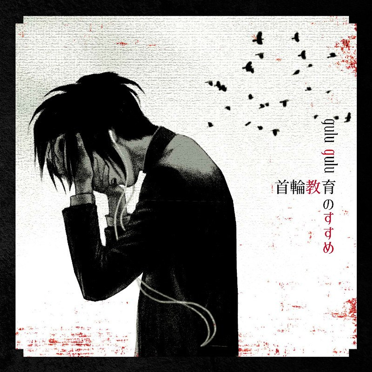 [ALBUM] Kubiwa Kyouiku no Susume (Taishuu Edition)