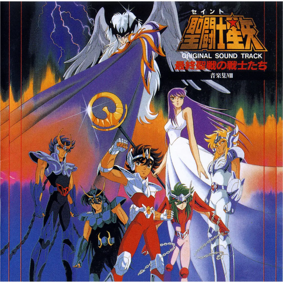 [ALBUM] Saint Seiya TV ORIGINAL SOUNDTRACK VIII Saishuu Seis