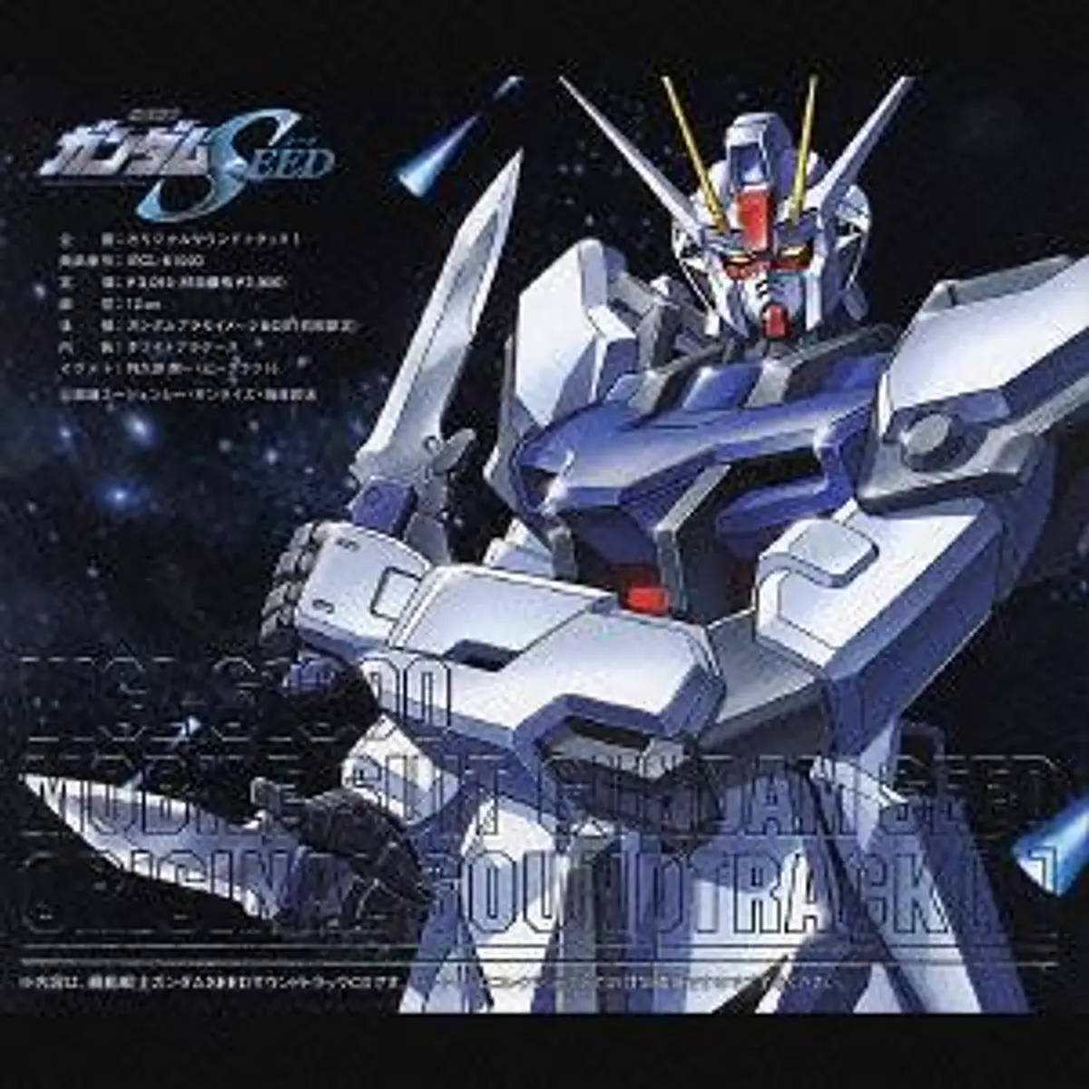 [BOX ALBUM] Mobile Suit Gundam SEED Original Soundtrack [I]