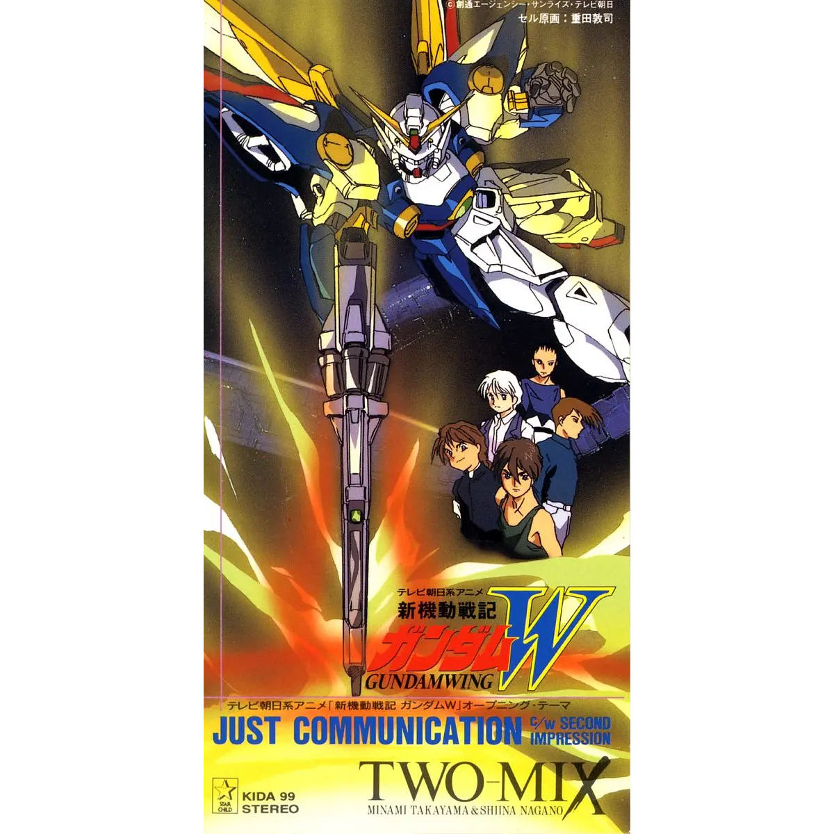 [SINGLE] Gundam WING - Just Communication
