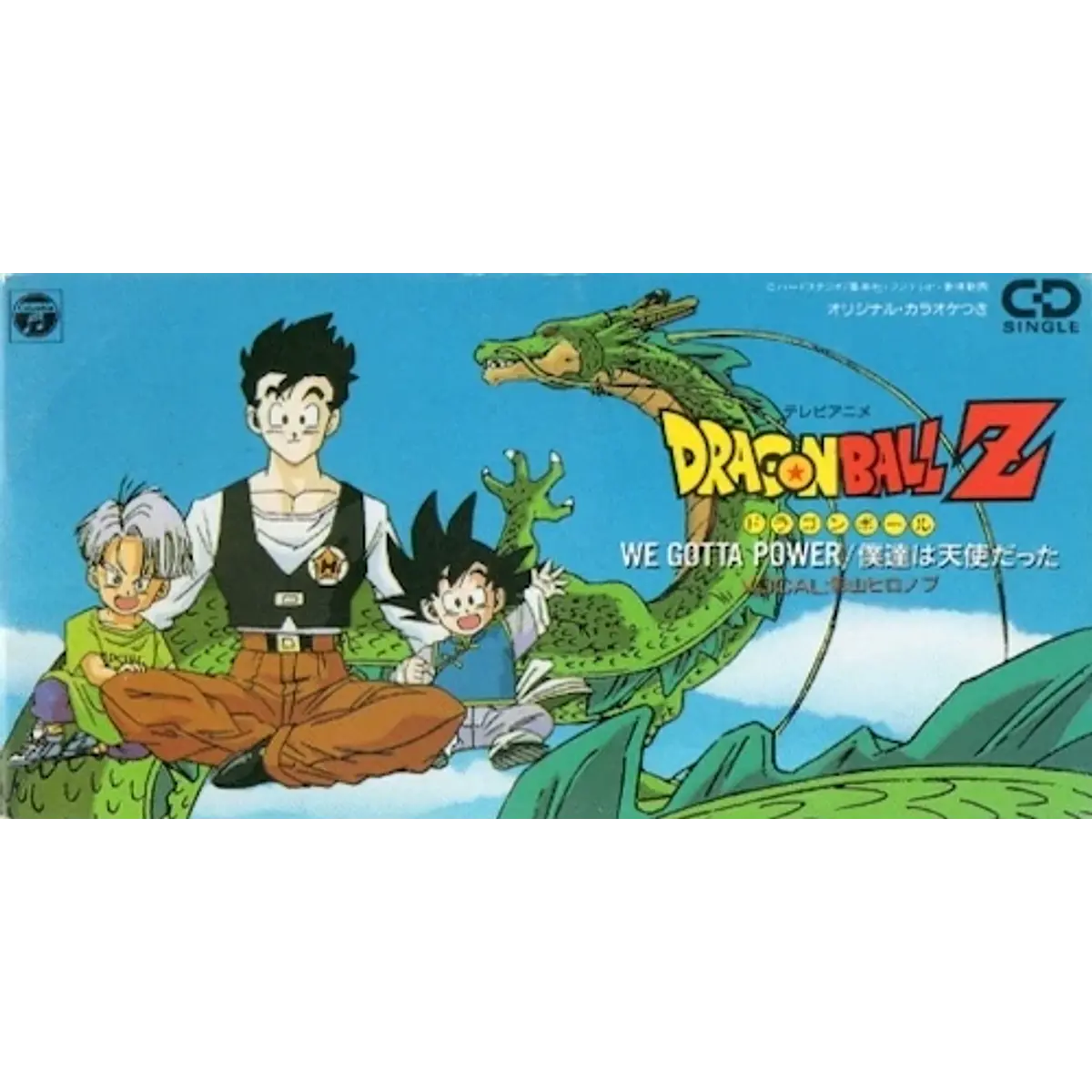 [SINGLE] Dragon Ball Z - WE GOTTA POWER/Bokutachi wa Tenshi