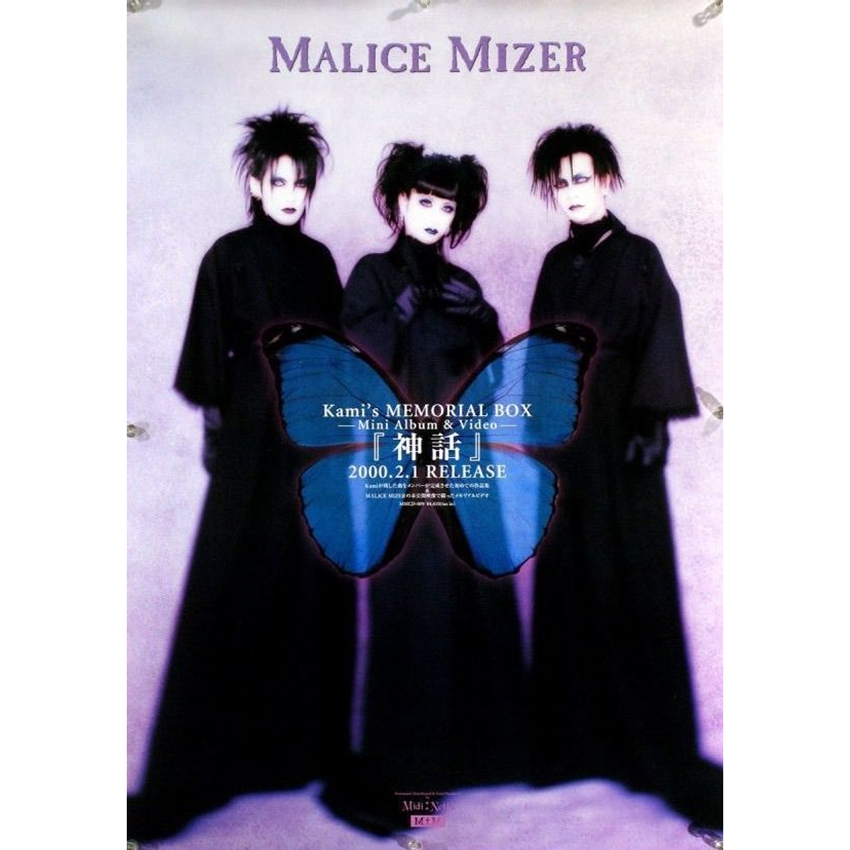 [POSTER] POSTER OFICIAL KAMI MEMORIAL BOX (70X50)