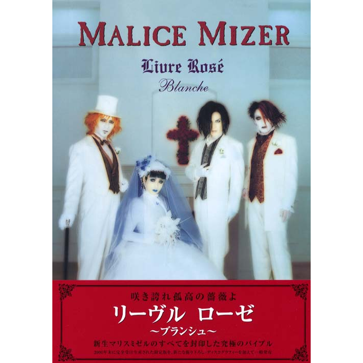 [BOOK] Livre Rosé Blanche