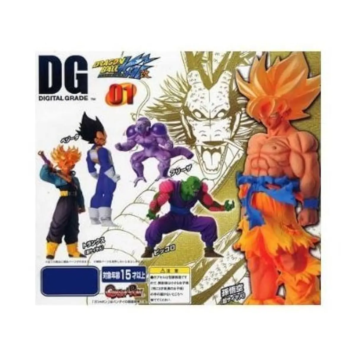 [DG Gashapon] Dragon Ball Kai DG 01 - TRUNKS SSJ