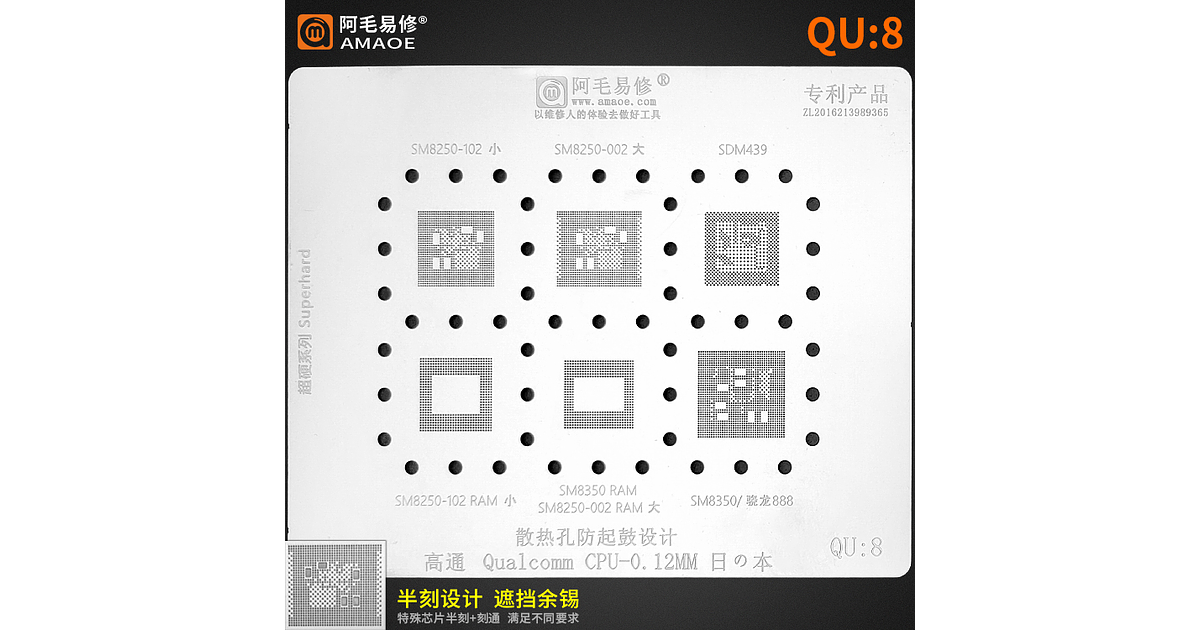 Stencil Amaoe Qualcomm Qu8
