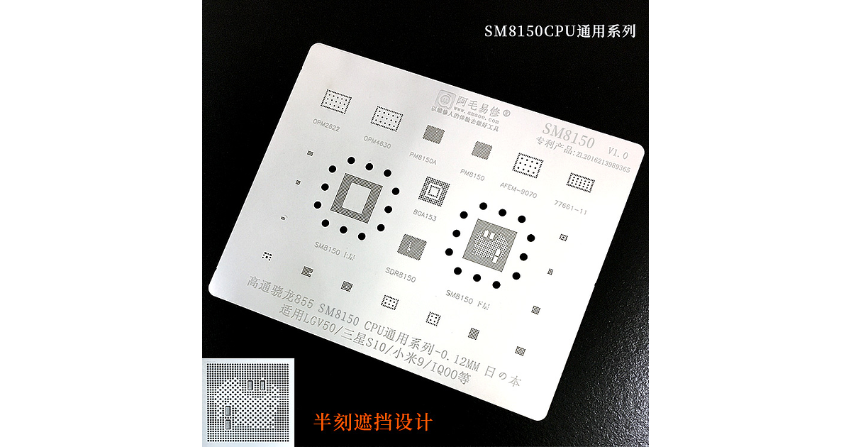 Stencil Amaoe Qualcomm S10 CPU SM8150